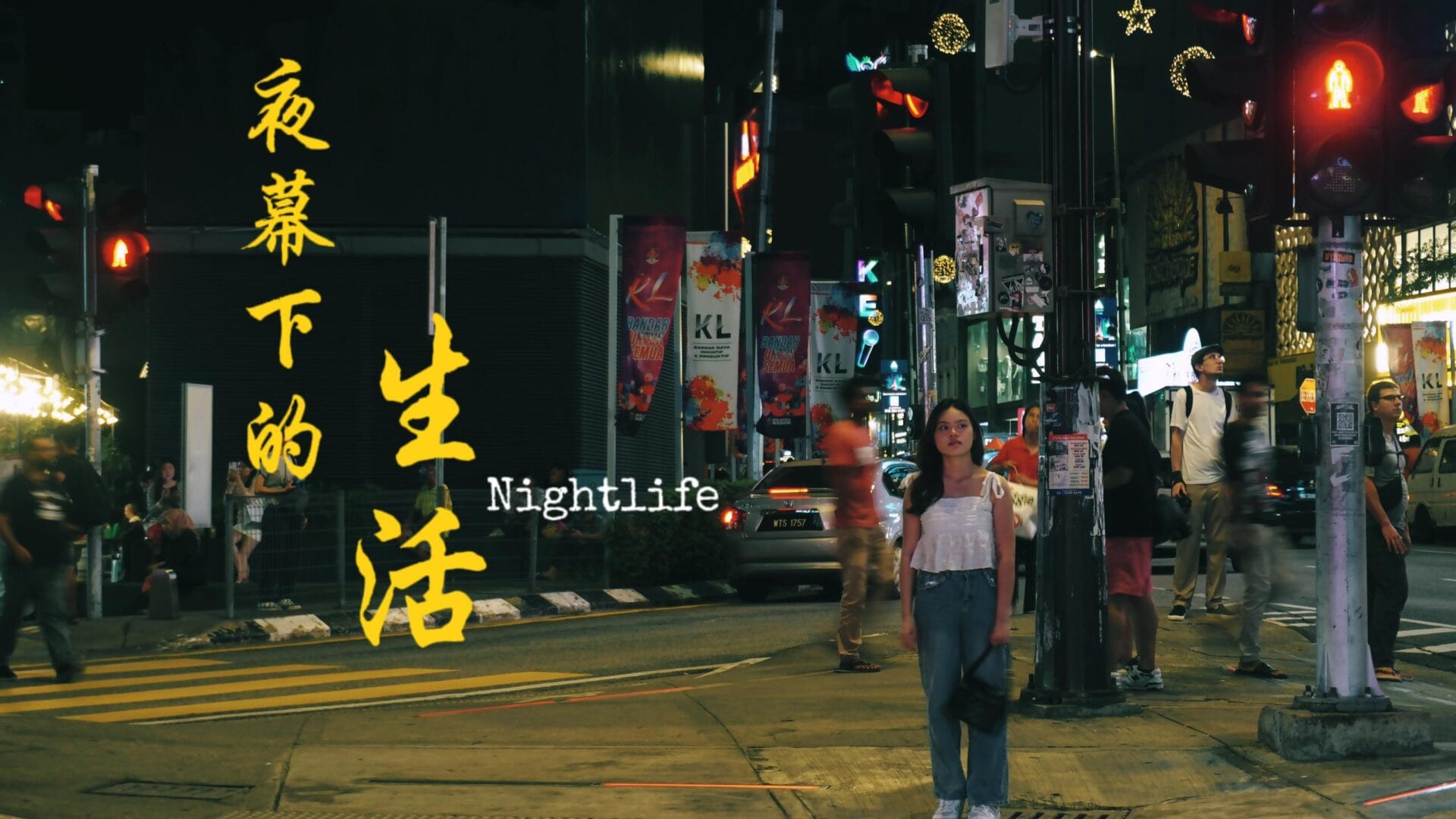 Night Life by DoubleTake Production | Short Film - Kheng Wai